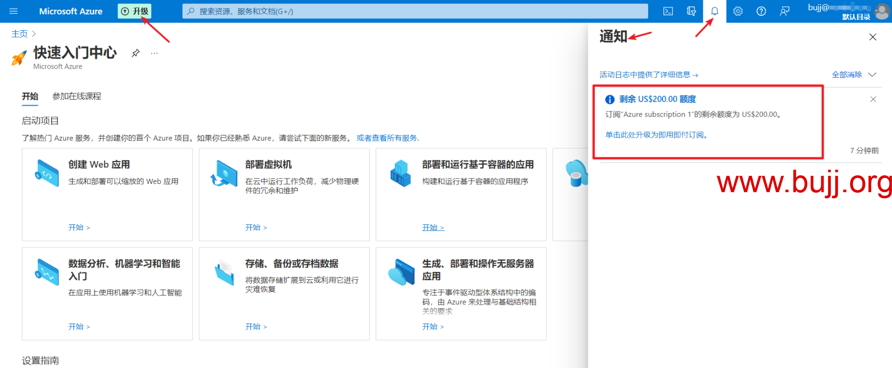 bujj博客 - 【Azure】Azure200$注册及升级教程