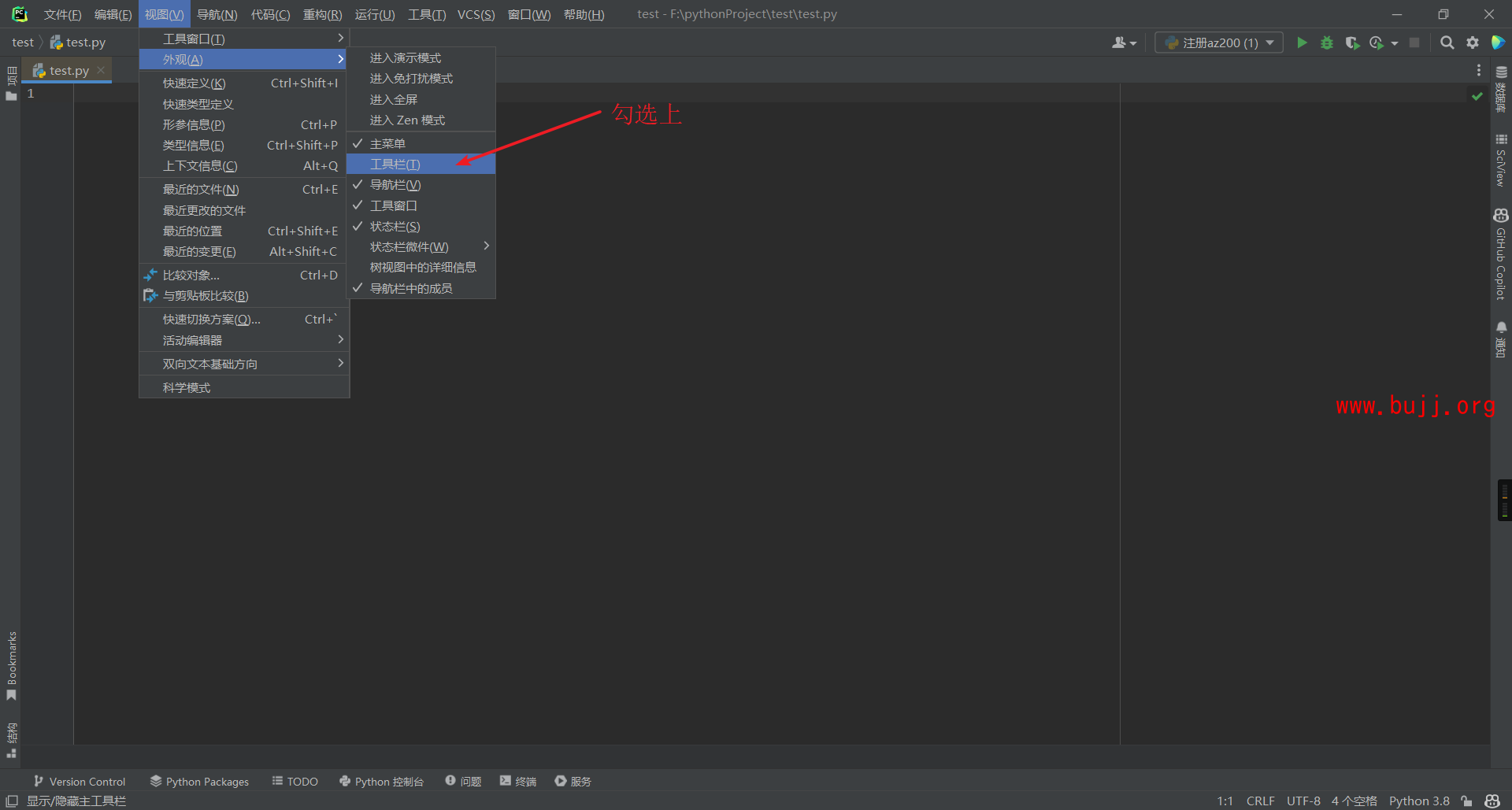 bujj博客 - PyCharm 使用小技巧
